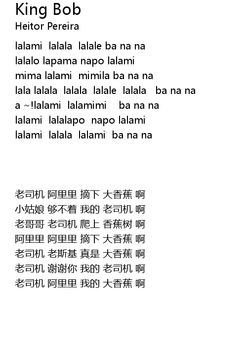 King Bob Lyrics - Follow Lyrics