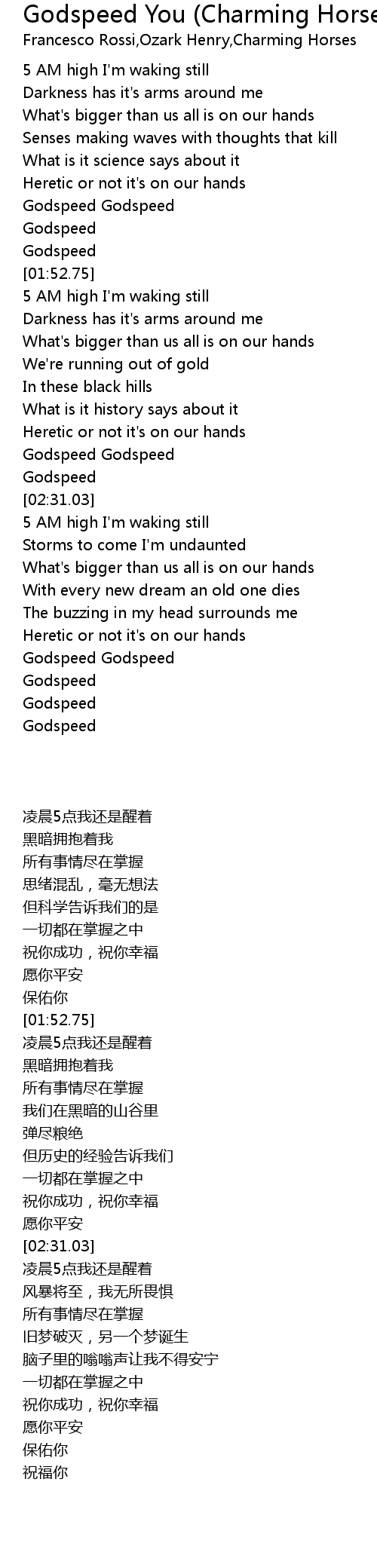 Godspeed You (Charming Horses Remix) Lyrics - Follow Lyrics