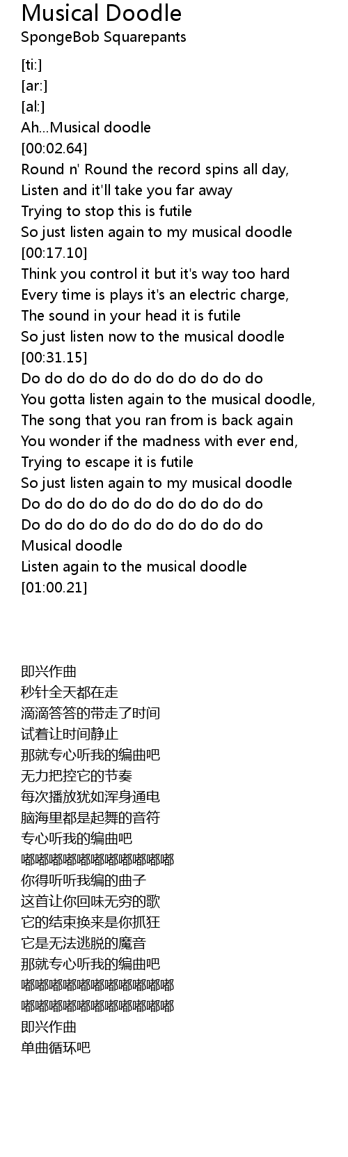 Musical Doodle Lyrics - Follow Lyrics