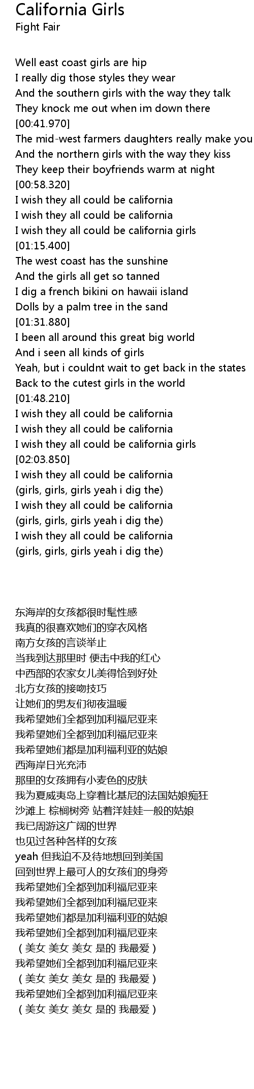California Girls Lyrics - Follow Lyrics