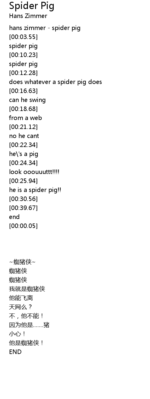 Spider Pig Lyrics - Follow Lyrics