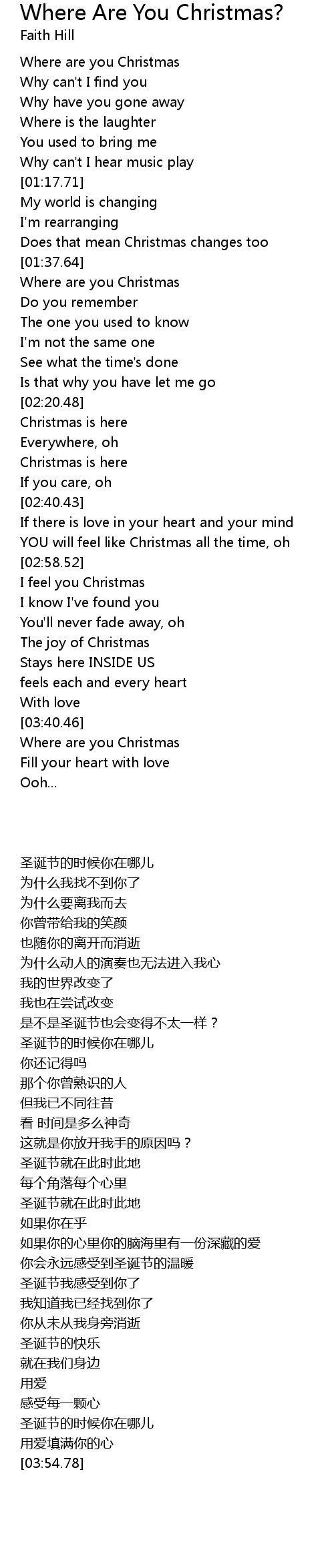 Where Are You Christmas? Lyrics - Follow Lyrics