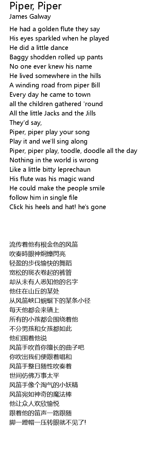 Piper, Piper Lyrics - Follow Lyrics