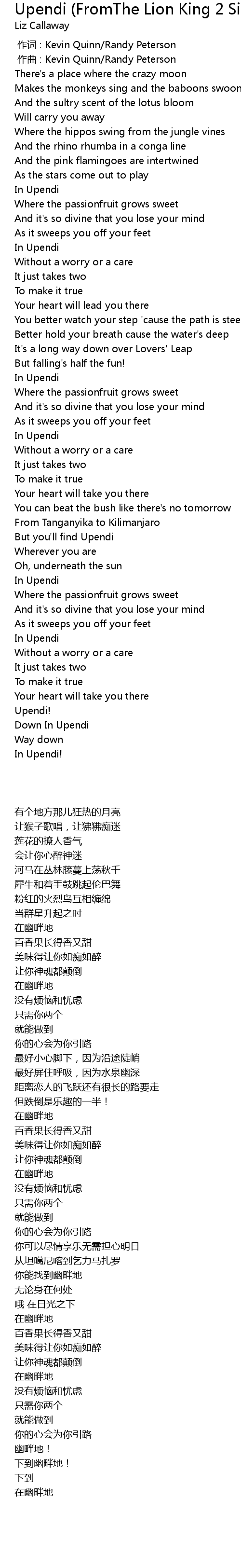 Upendi (FromThe Lion King 2 Simba's Pride) Lyrics - Follow Lyrics